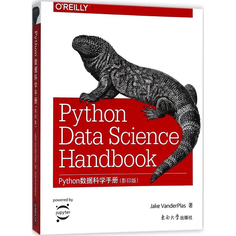 Python数据科学手册 
