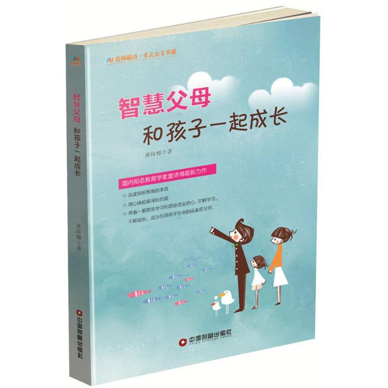 求孩子智慧孩子本有智慧求孩子智慧怎么说大山谷图库
